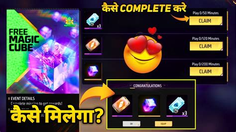Free Magic Cube Event Mein Se Magic Cube Kaise Milega Free Fire Me