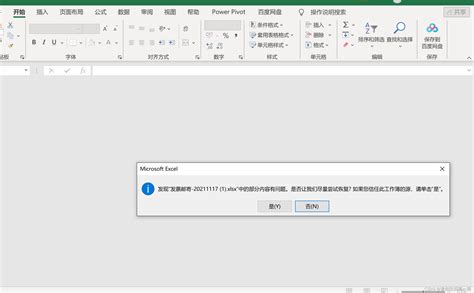 Axios导出下载文件时，显示文件损坏，无法打开。axios 下载blob打不开 Csdn博客