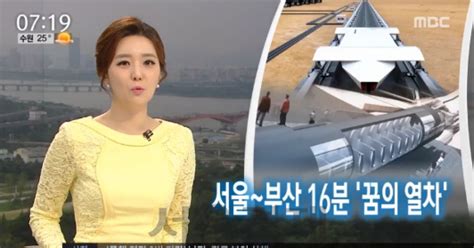 서울~부산 16분 초고속 자기부상열차 꿈은 이루어진다