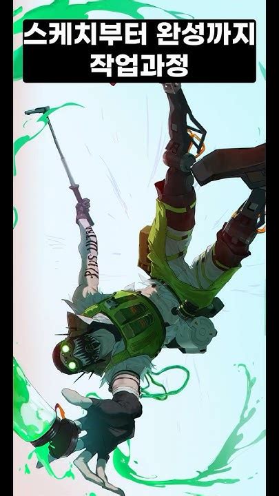 스케치부터 완성까지 작업과정 Youtube