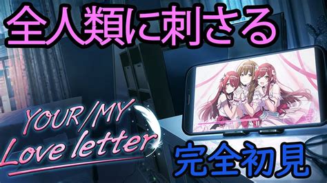【シャニマス】アルスト新規イベントコミュ「your My Love Letter」＋イベントサポコミュを初見。これはあまりにも刺さる
