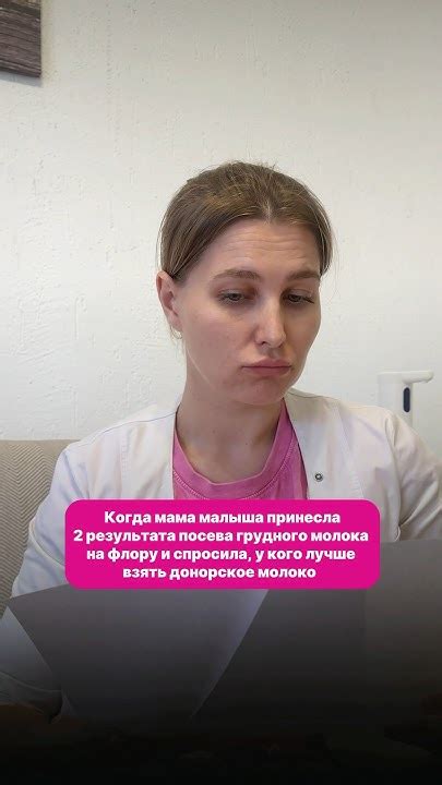 А как вы относитесь к донорству грудного молока мамаблог врач топ прикол педиатр семья