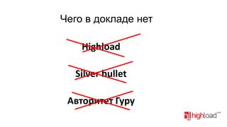 Migrating From PHP MySQL To Redis Lua My Talk On High Load Russian