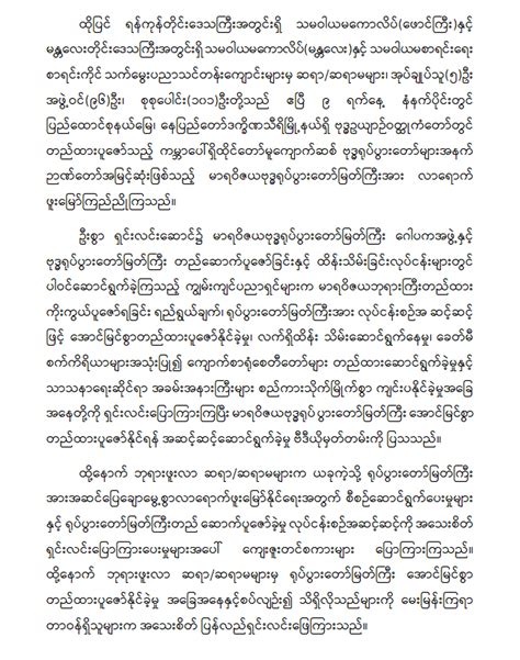 ဥရောပ အာရှ စီးပွားရေးကော်မရှင်ဘုတ်အဖွဲ့ဝင် အကြီးစားစီးပွားရေးနှင့် ပေါင်းစည်းရေး ဝန်ကြီး