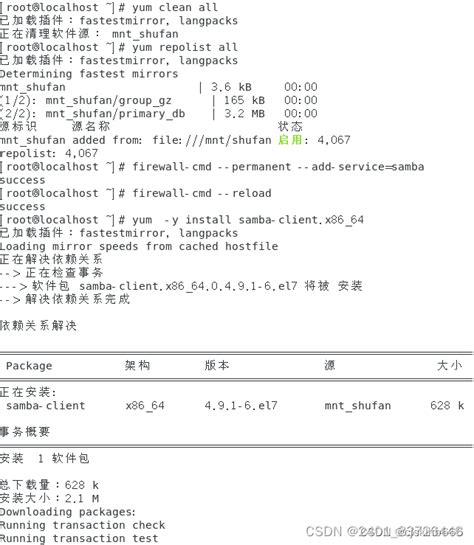 samba服务器的搭建 sanba服务器搭建 csdn博客
