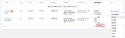 云服务器 使用控制台销毁 退还实例 腾讯云