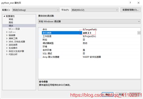 Python调用exe并输入参数python 执行exe文件并在gui 传入参数 Csdn博客