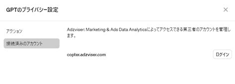 my gpt user in japan cannot connect to actions continue with authentication flow plugins