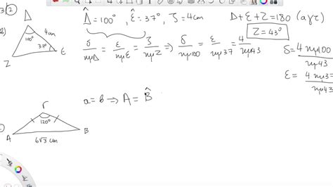 ΝΟΜΟΣ ΗΜΙΤΟΝΩΝ ΝΑ ΕΠΙΛΥΣΕΤΕ ΤΟ ΤΡΙΓΩΝΟ ΤΡΙΓΩΝΟΜΕΤΡΙΑ ασκηση 2β γ σελ 63 Youtube