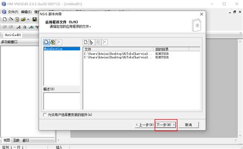 Javascript Electron 如何打包生成exe安装包，注意是安装包。 个人文章 Segmentfault 思否