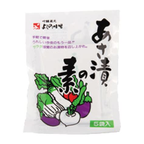 漬物の素／あさ漬の素 10g×5袋 ／日本のおいしいは味噌がつくるlよしの味噌通販サイト