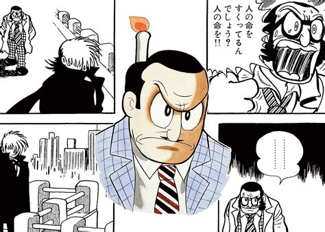 アセチレンランプキャラクター手塚治虫 TEZUKA OSAMU OFFICIAL