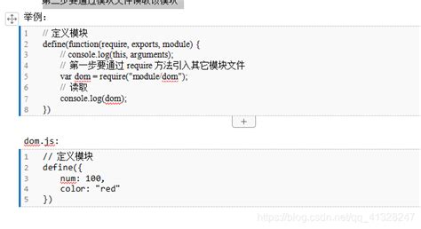 seajs模块化开发指南 csdn博客