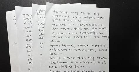 전문 윤 대통령 자필 편지 총체적 부정선거 시스템 가동됐다