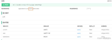 接口总结 Vue前后端接口对接，传递数值的不同形式（表单formdatajson拼接url等） 源码巴士