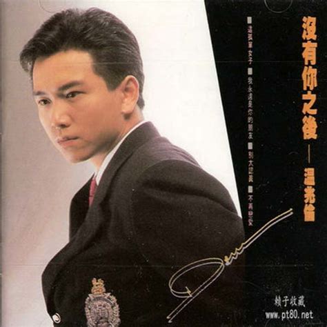 温兆伦音乐专辑39张40cd Wavcue 成长的痕迹