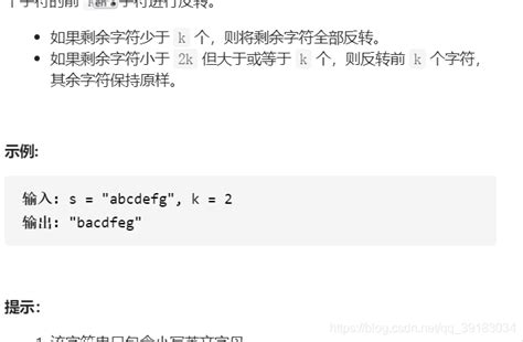 字符串经典题字符串题目 Csdn博客