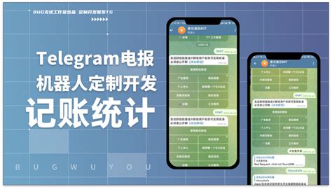 Tg电报telegram Bot记账机器人开发及搭建教程 知乎