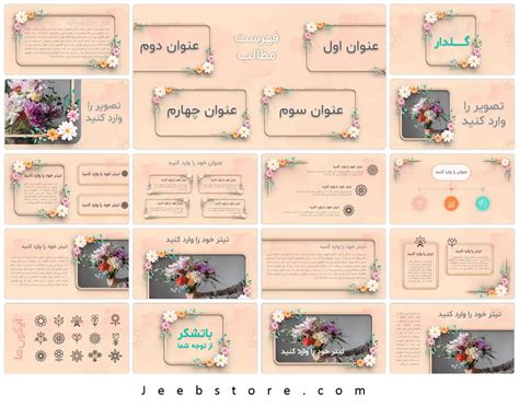 قالب پاورپوینت طرح گل کد 292 جیب استور