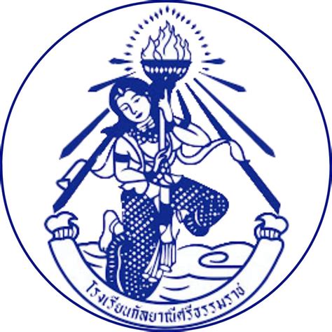 โรงเรียนกัลยาณีศรีธรรมราช Kanlayanee Si Thammarat School Nakhon Si