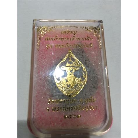 เหรียญพระเจ้าตากสินรุ่นชนะศึก ถูกที่สุด พร้อมโปรโมชั่น ม ค 2024 Biggoเช็คราคาง่ายๆ