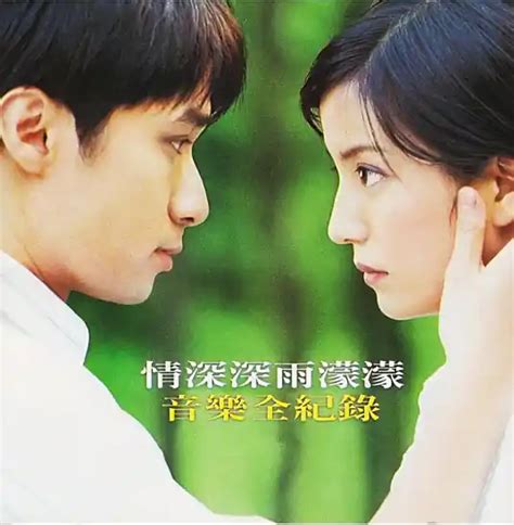 Really Want To好想好想 Hao Xiang Hao Xiang Romance In The Rain Ost By Leo Ku古巨基 And Vicky Zhao Wei赵薇
