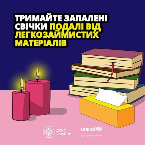 Як безпечно користуватися свічками під час відключення електроенергії рекомендації ДСНС України