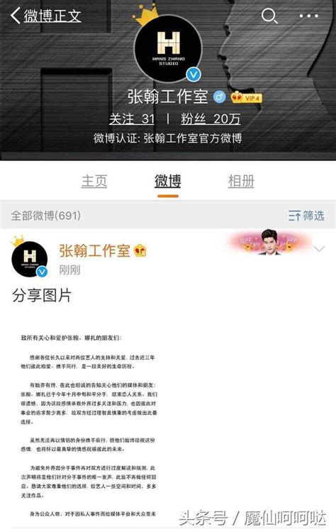 張翰古力娜扎分手，三年時光，只能說珍惜那段甜蜜過往吧！ 每日頭條