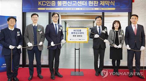 Kc 안전인증 민간 영리기관도 한다 나무뉴스