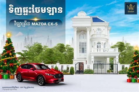 𝐓𝐡𝐨𝐯 𝐁𝐮𝐧𝐡𝐨𝐮𝐧 𝐊𝐖 𝐑𝐞𝐚𝐥𝐭𝐨𝐫 ថូវ ប៊ុនហួន On Linkedin បុរីវិមានសំណាង ពហុកីឡដ្ឋានជាតិមរតកតេជោ