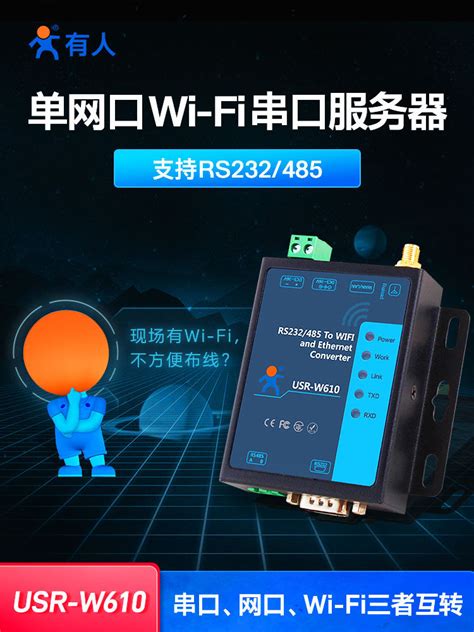 Wireless Serial Port Server Rs232485 Torj45 Industrial Grade Communication Network
