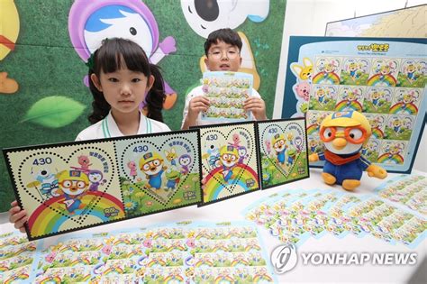 뽀로로 20주년 기념우표 발행 연합뉴스
