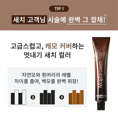 Loréal Professionnel 로레알 프로페셔널 파리 2016 트렌드컬러인 로즈쿼츠와 세레니티를 쏙~빼닮은 로레알 프로페셔널 파리의 대표 뷰티템들을