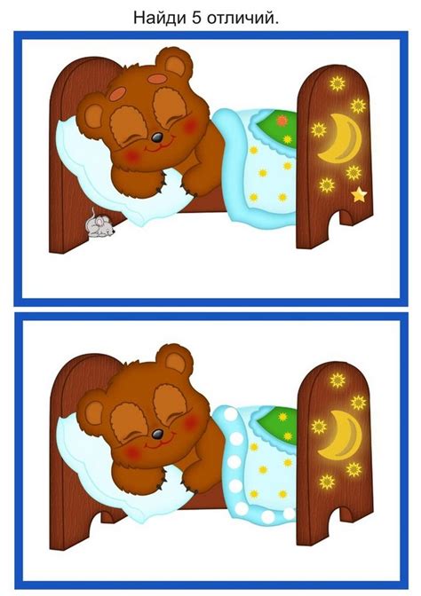 Развиваем внимание Найди 5 отличий Развивающие упражнения Материалы монтессори Для детей