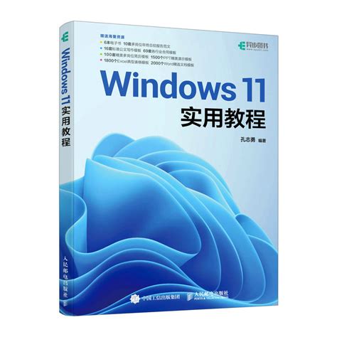 Windows 11 Practical Tutorial Windows Tutorial Book Windows From