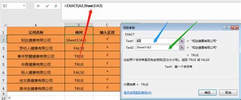 Cstring比较是否相同的函数利用exact函数和if函数的组合比较两个工作表中的数据是否相同 Csdn博客
