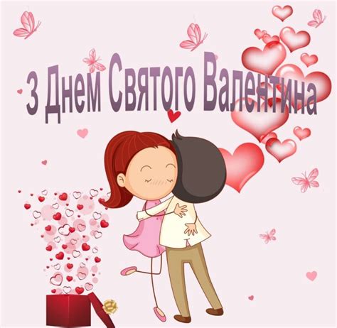 Фотозона З Днем Святого Валентина