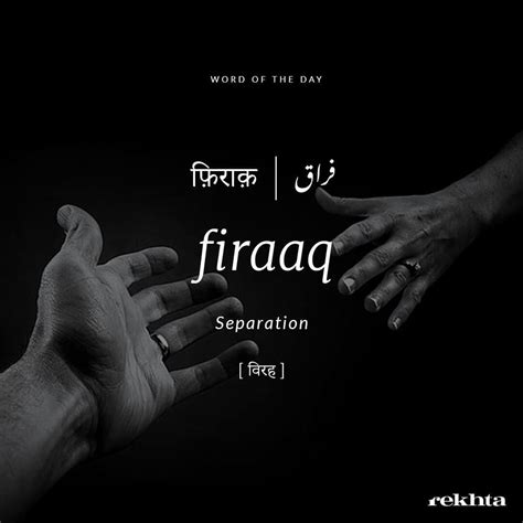 14 Profound Urdu Words For ‘sweetheart That Prove Why Its The Most