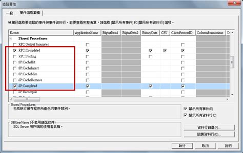 Entity Framework 如何讓 Stored Procedure 與原來 Entity Framework 的運作在同一個 Transaction 裡 傑士伯的it學習之路