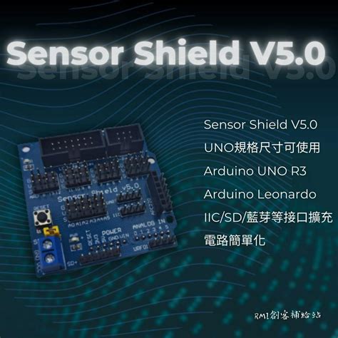 【rmi創客補給站】 Arduino Uno Sensor Shield V50 感測器擴展板 R3 單晶片控制板 蝦皮購物