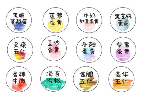 月饼口味贴纸不干胶标签封口贴奶茶杯贴水果贴生产日期标签定制 虎窝淘