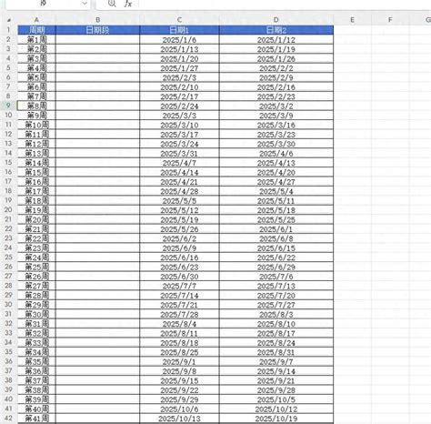 excel中使用文本函数连接两个日期的方法 趣帮office教程网
