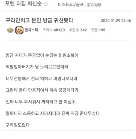 매일유머 BAND Page