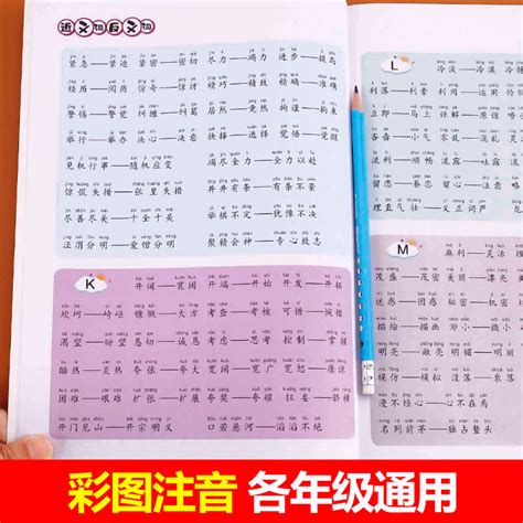 词语积累大全训练全套4册小学语文重叠词叠词量词aabb Abab重叠汇总书小学生近反义词一年级专项练习手册四字成语人教版组词造句 虎窝淘
