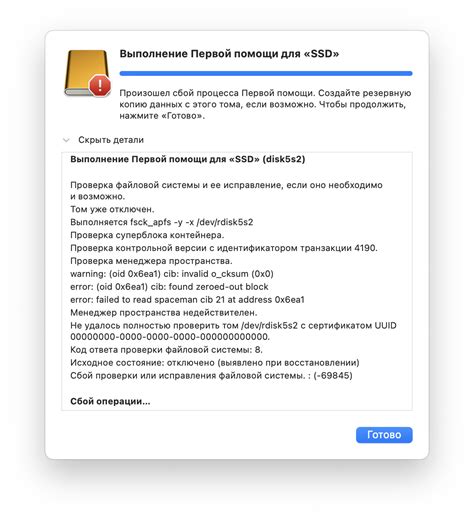 failed to connect ssd com apple diskmanagement disenter error 49218