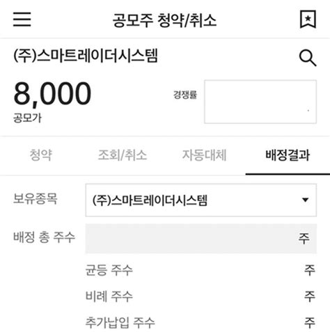 스마트레이더시스템 배정나왔습니다 네이버 블로그