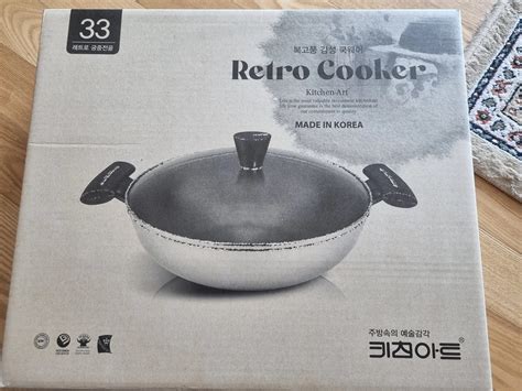 키친아트 대용량 인덕션 레트로 당근마켓 중고거래