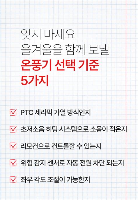 전기히터·온풍기 한경희 전자식 사각 Ptc히터 온풍기 저소음 사무실 가정용 난로 Haan P6000 오늘의집 쇼핑