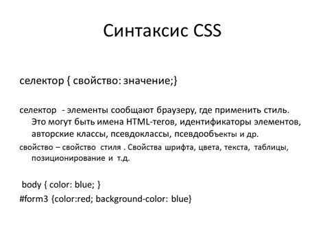 Таблицы стилей Css Основы Dynamic HtmlТаблицы стилей Css