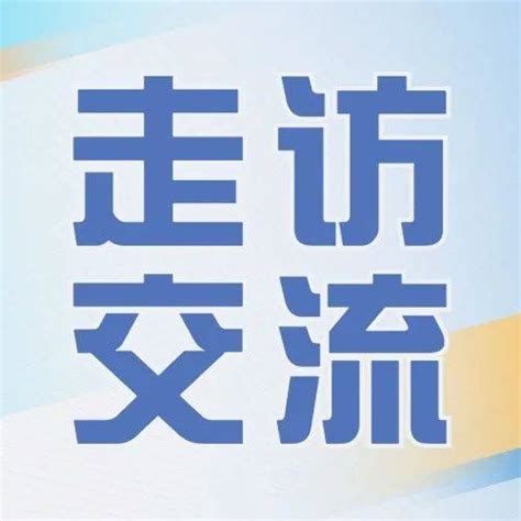 话发展问民情 市人大常委会领导来吴走访 马九根 民意 乡村